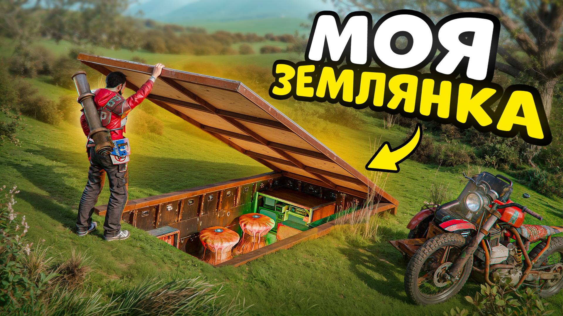 Раст, но я живу в Топовой Землянке с миллионом МВК стен в Rust/Раст