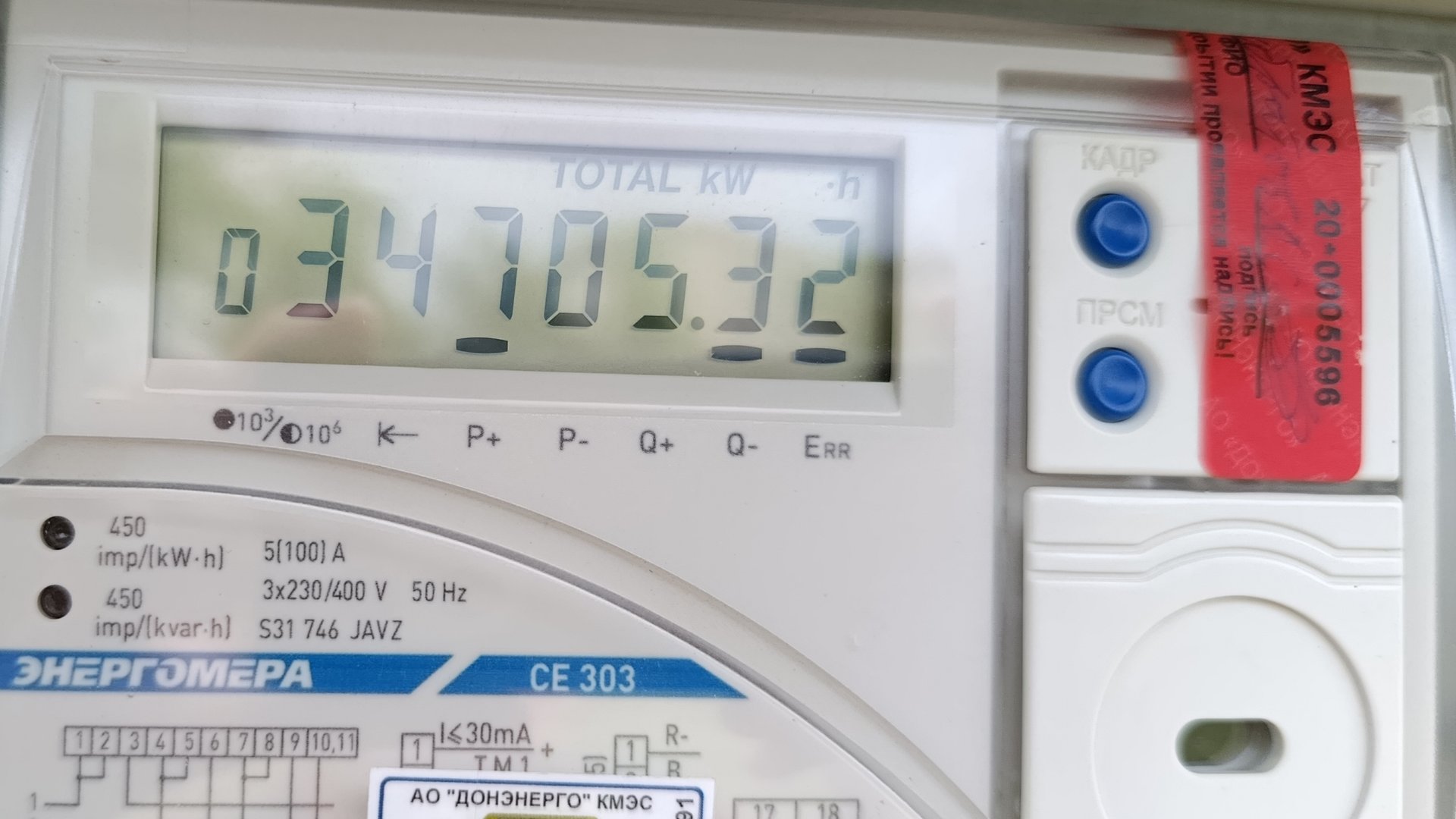 Энергомера СЕ303 как снять показания