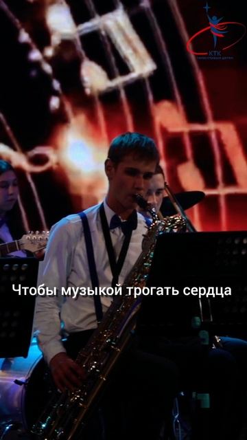 Часть творческой Вселенной «КТК – талантливым детям»