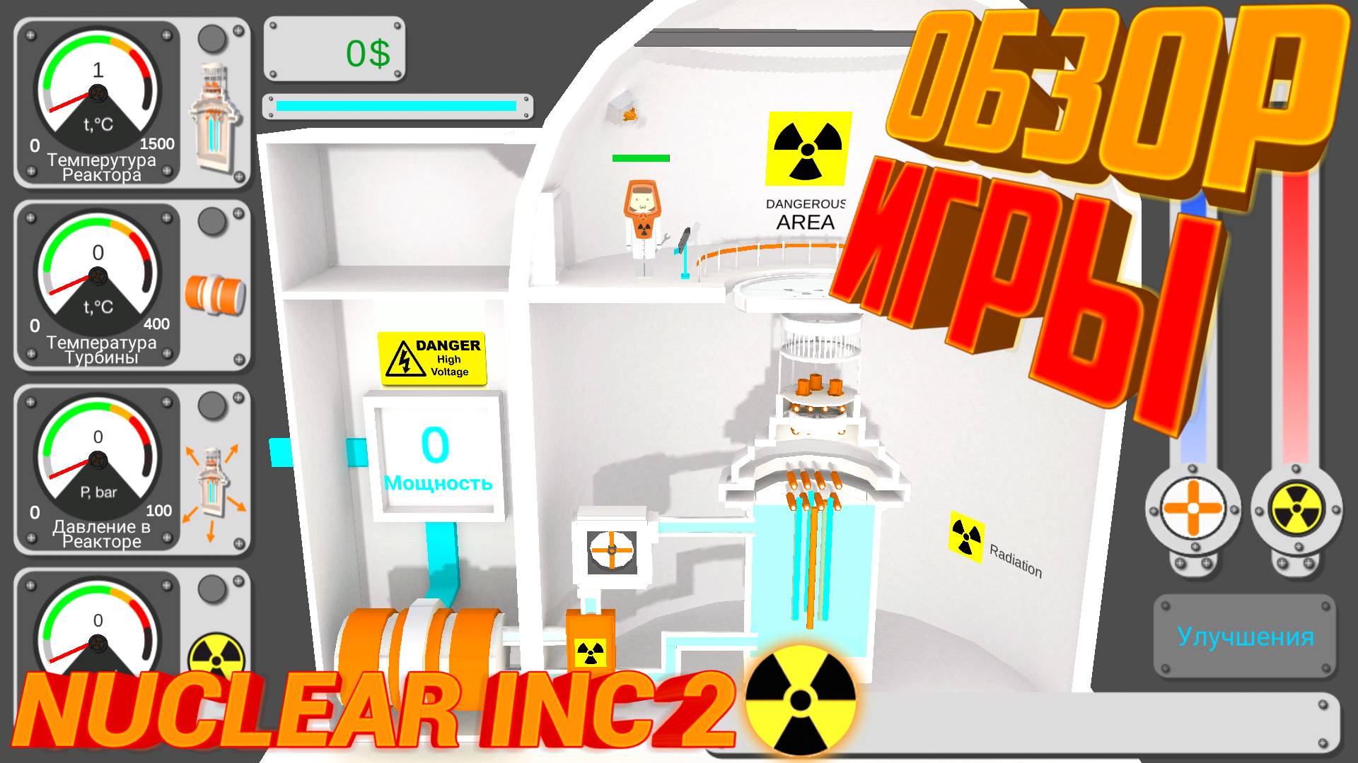 NUCLEAR_INC_2.ОБЗОР_ИГРЫ