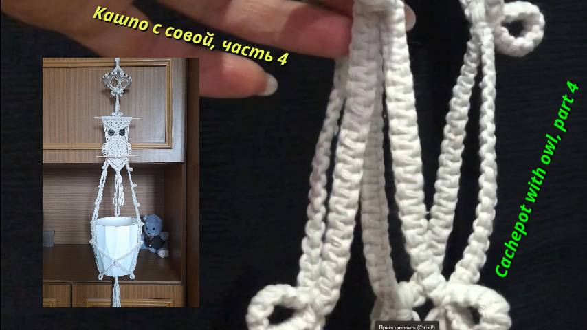 Макраме пошагово, кашпо с совой, часть 4, корзина. Макраме для начинающих.