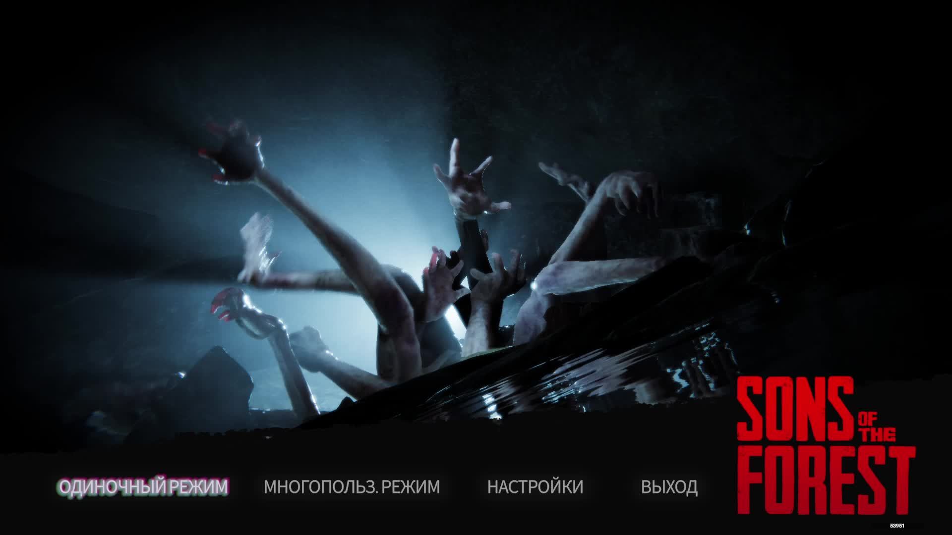 #2 Sons of the Forest Привыкаю к новому месту и "туземцам"😁