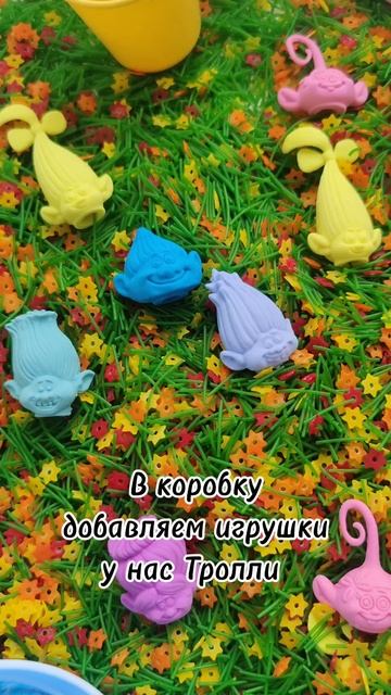Сенсорная коробка. Развивающие занятия. Игра для детей