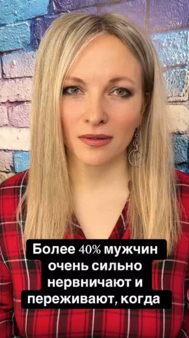 Более 40 % мужчин очень сильно нервничают и переживают | Психологический факт про мужчин