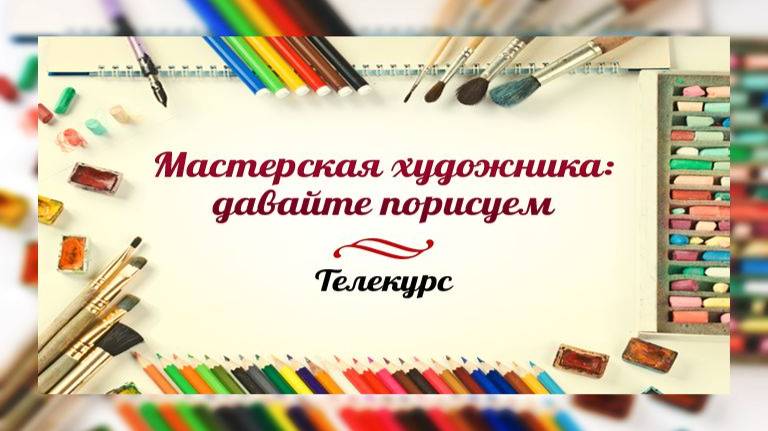 Уроки рисования # 2. Суперцвет