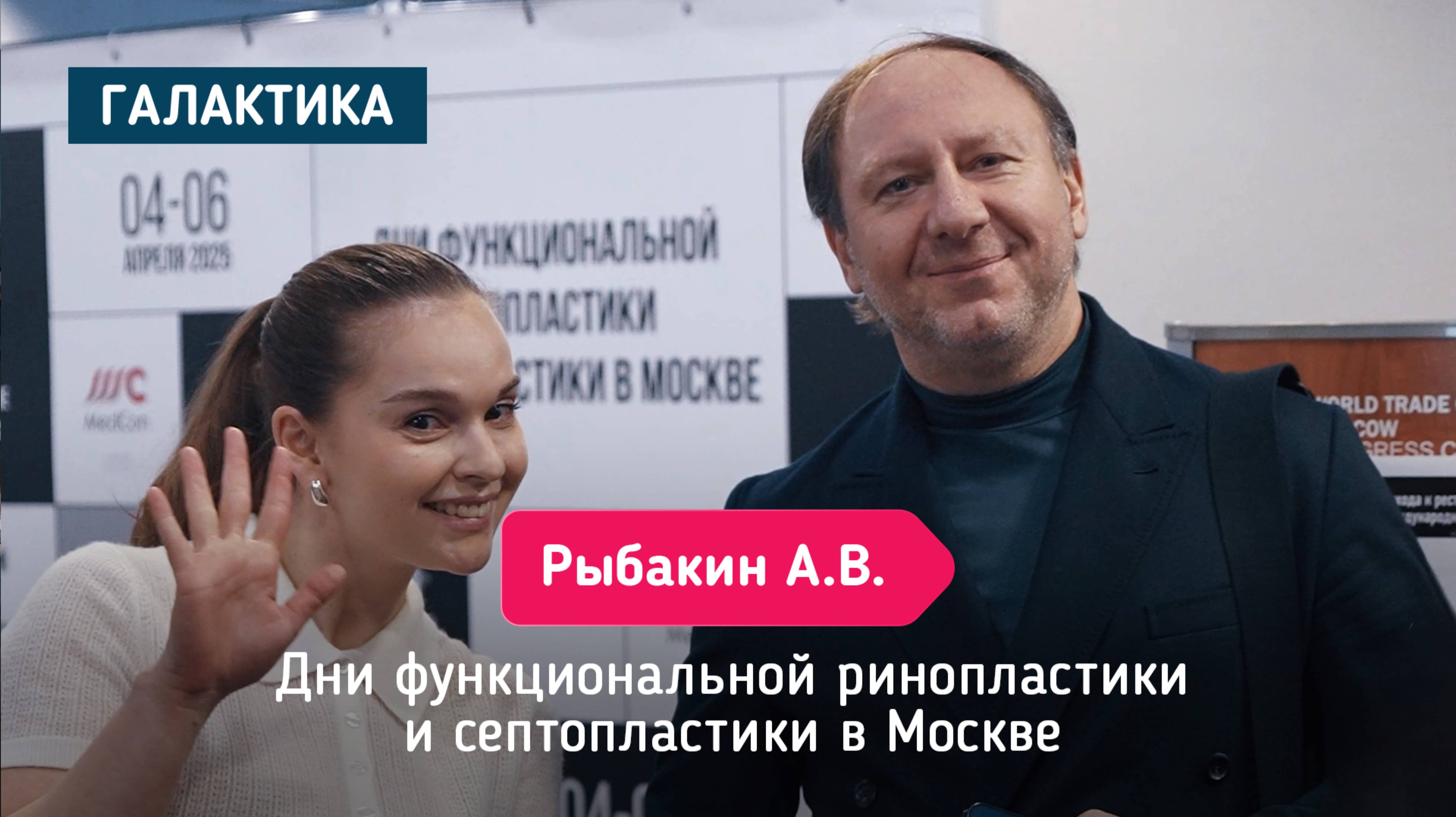 Дни функциональной ринопластики и септопластики в Москве