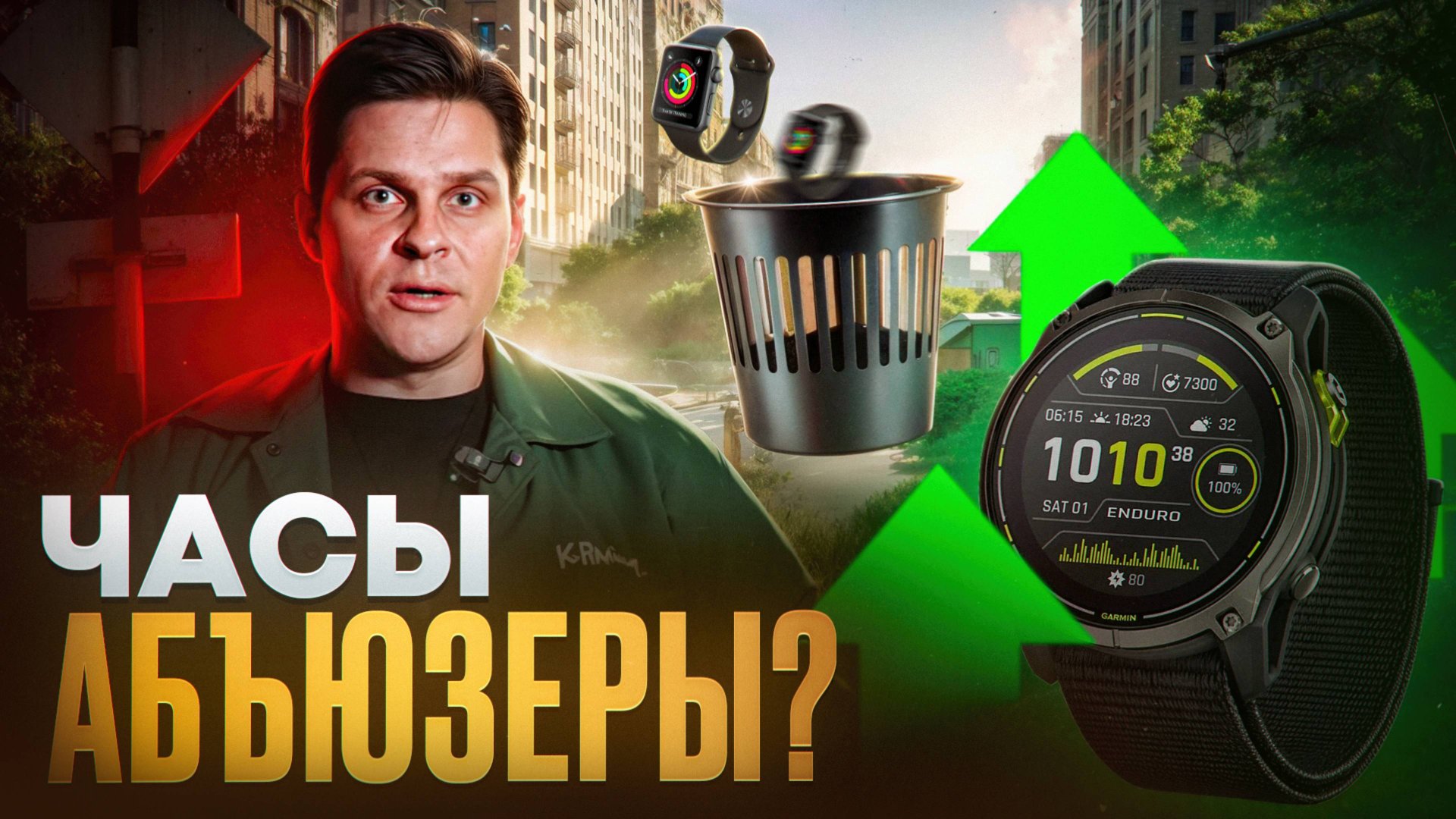 Забудь про Apple Watch! Garmin Enduro 3 перевернёт твою жизнь