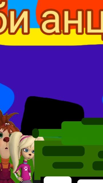 новости от Лизы 4 часть