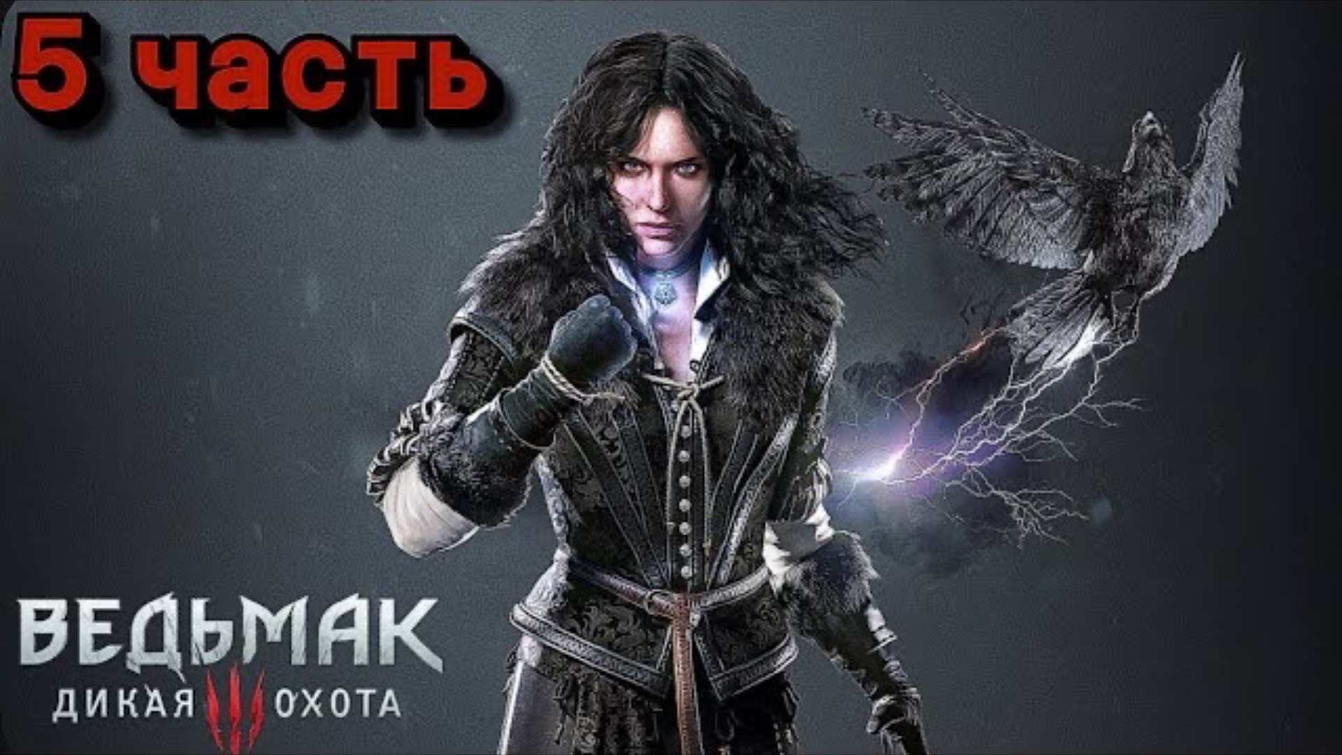 Бестия из Белого сада ➤ The Witcher 3_ Wild Hunt #5