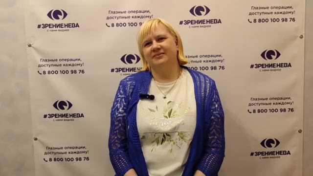 Отзыв о лазерной коррекции зрения в клинике "Зрение Нева", 88001009876