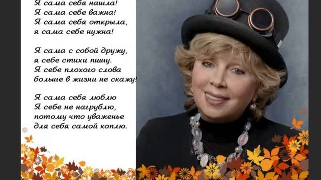 Лариса Рубальская, - Забытые истины..., Слова и муз. и исп. Самуил Фрумович