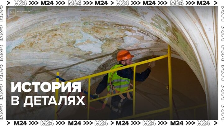 Строители сняли более 10 слоев старой краски на Ленинградском вокзале - Москва 24