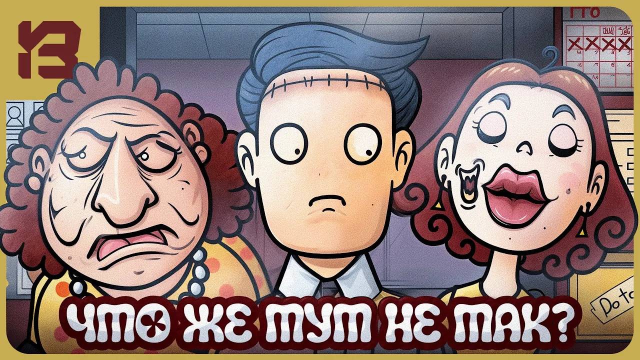 ОН УЖЕ ВНУТРИ?! 😱 Меня ОБМАНУЛ ДВОЙНИК — That’s not my Neighbor #4