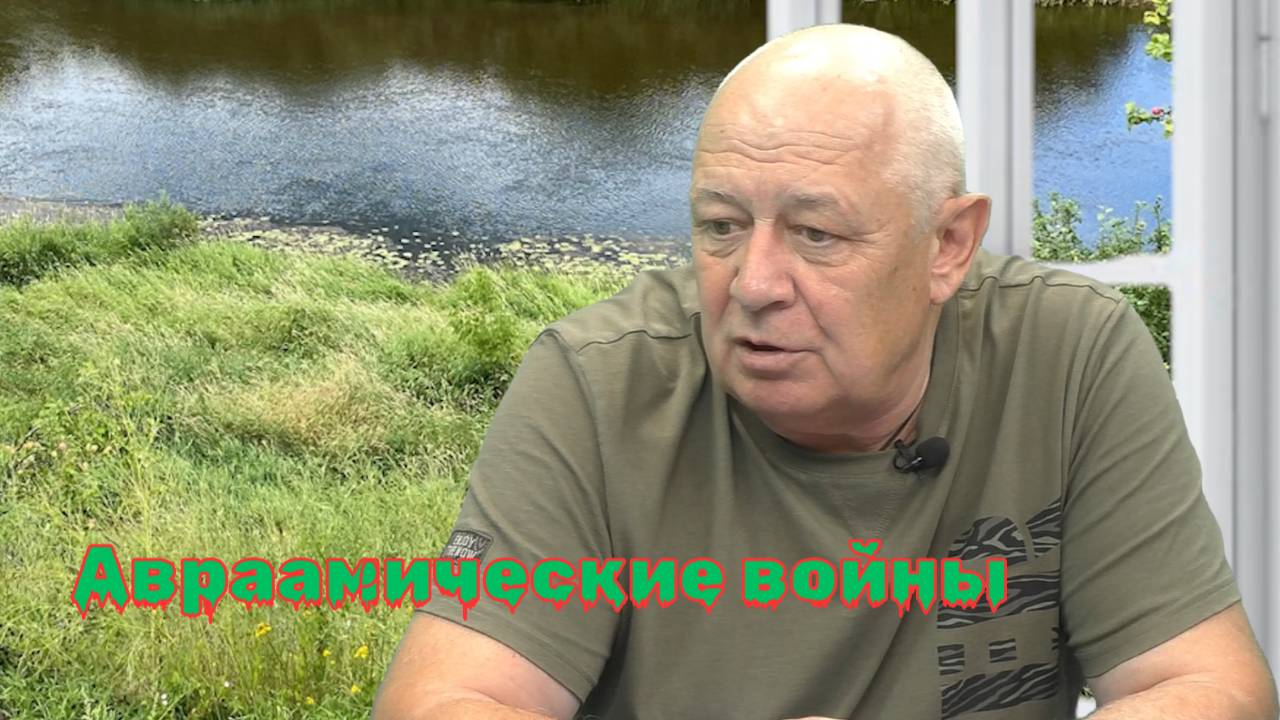 Какое нам дело до персов и евреев?