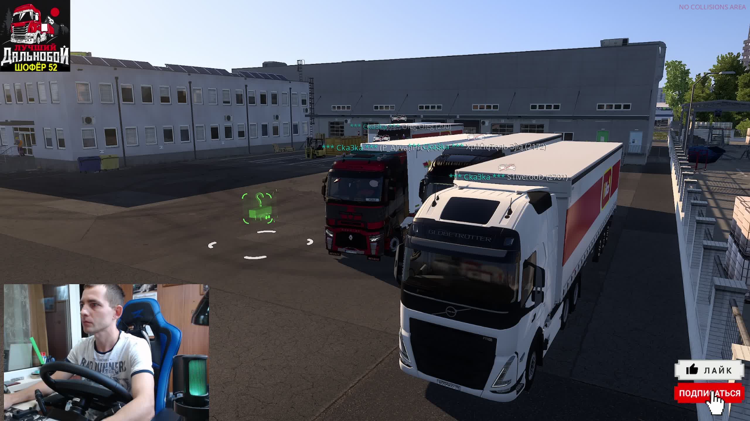 ✅ СТРИМ Весёлый водитель грузовика по дороге на Mercedes Actros в Euro Truck Simulator 2