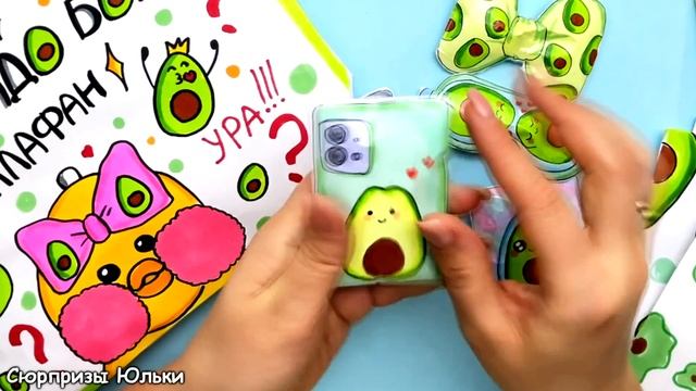 АВОКАДО БОКС для уточки Лалафан _ СКВИШИ подарки для Лалафанфан _ Распаковка _ Утя бокс своими рукам