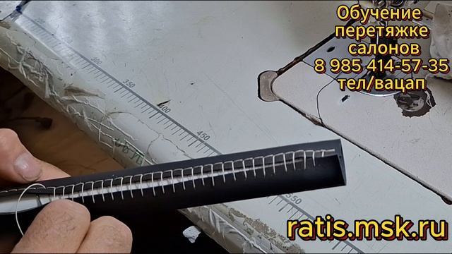 Интересный шов для перетяжки рулей - шов " LL"