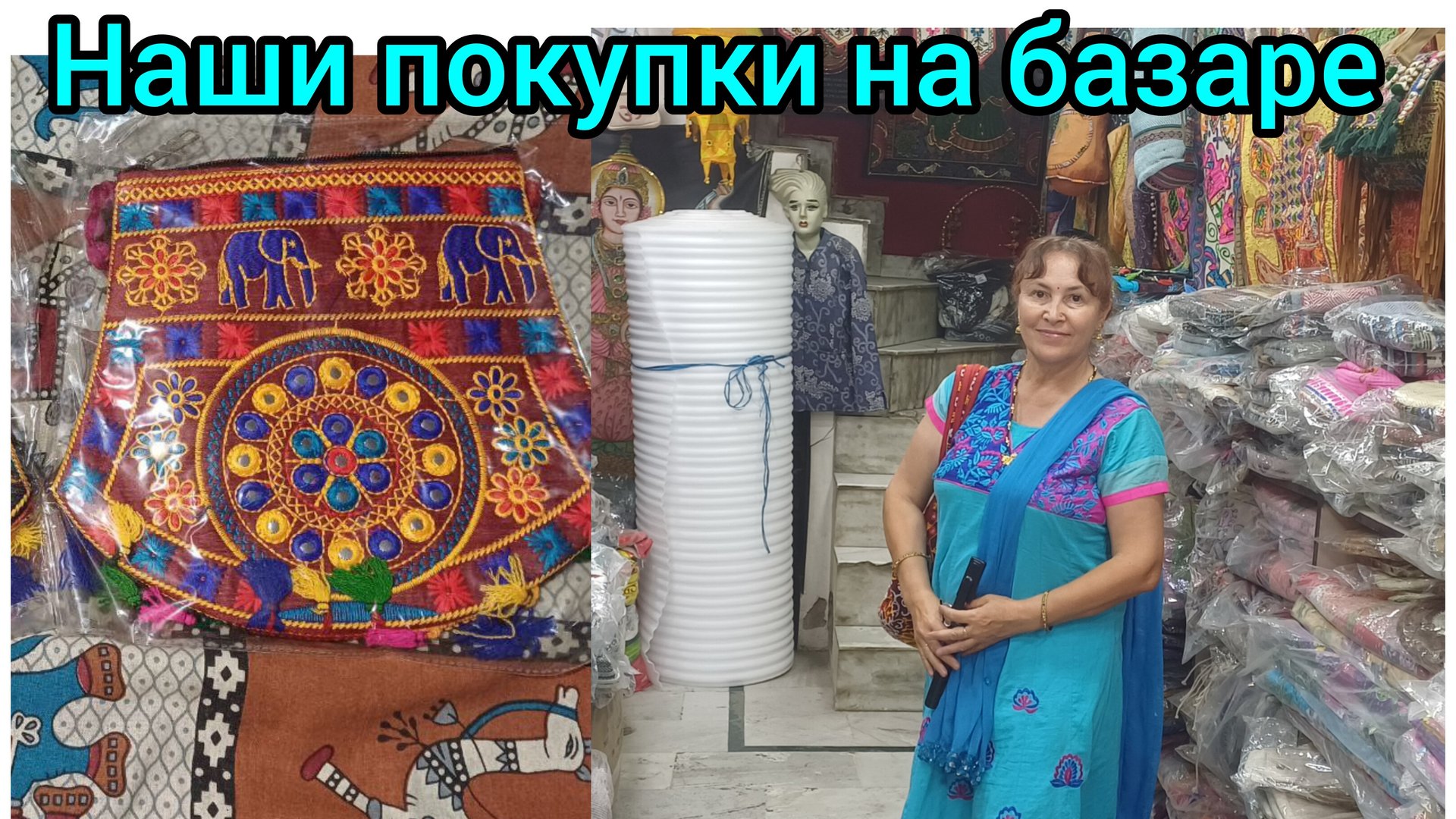 Финальные покупки  на Мейн базаре 🛍🤩😁