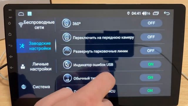 Как выставить громкость включения штатной магнитолы на андроид FARCar