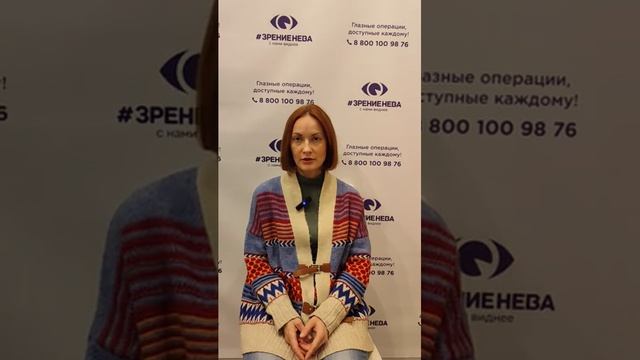 Отзыв о лазерной коррекции зрения в клинике "Зрение Нева", 88001009876