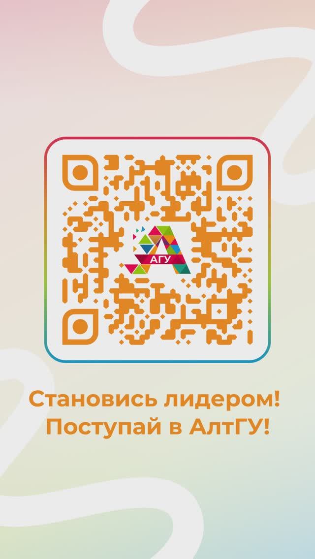 Институт биологии и биотехнологии ждет тебя в приемной комиссии АлтГУ