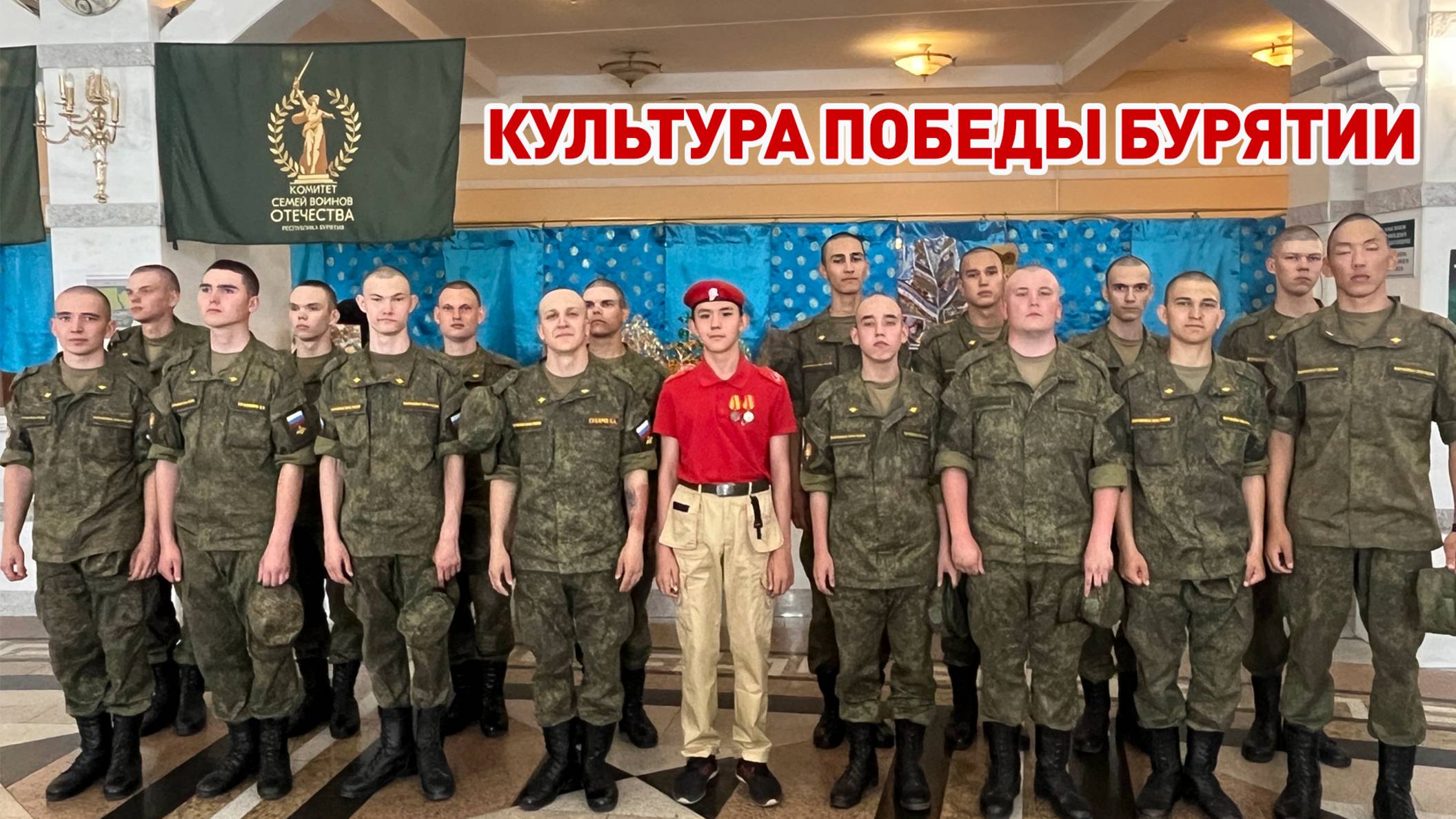 🎻 Культура Победы Бурятии