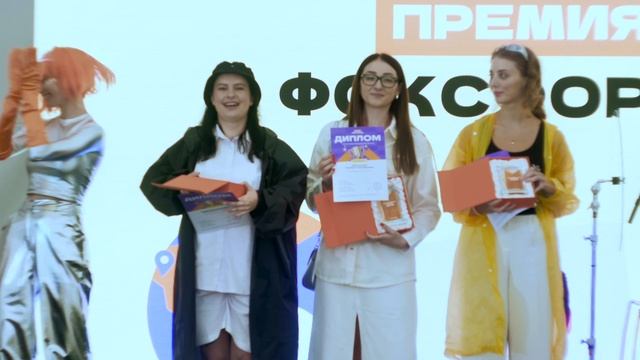 Летний корпоратив Фоксфорда 2024