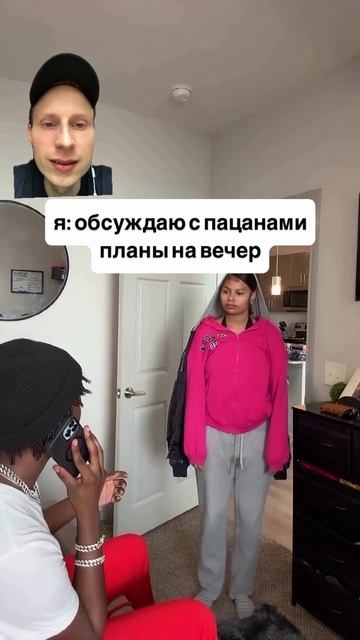 обсуждаю планы с пацанами