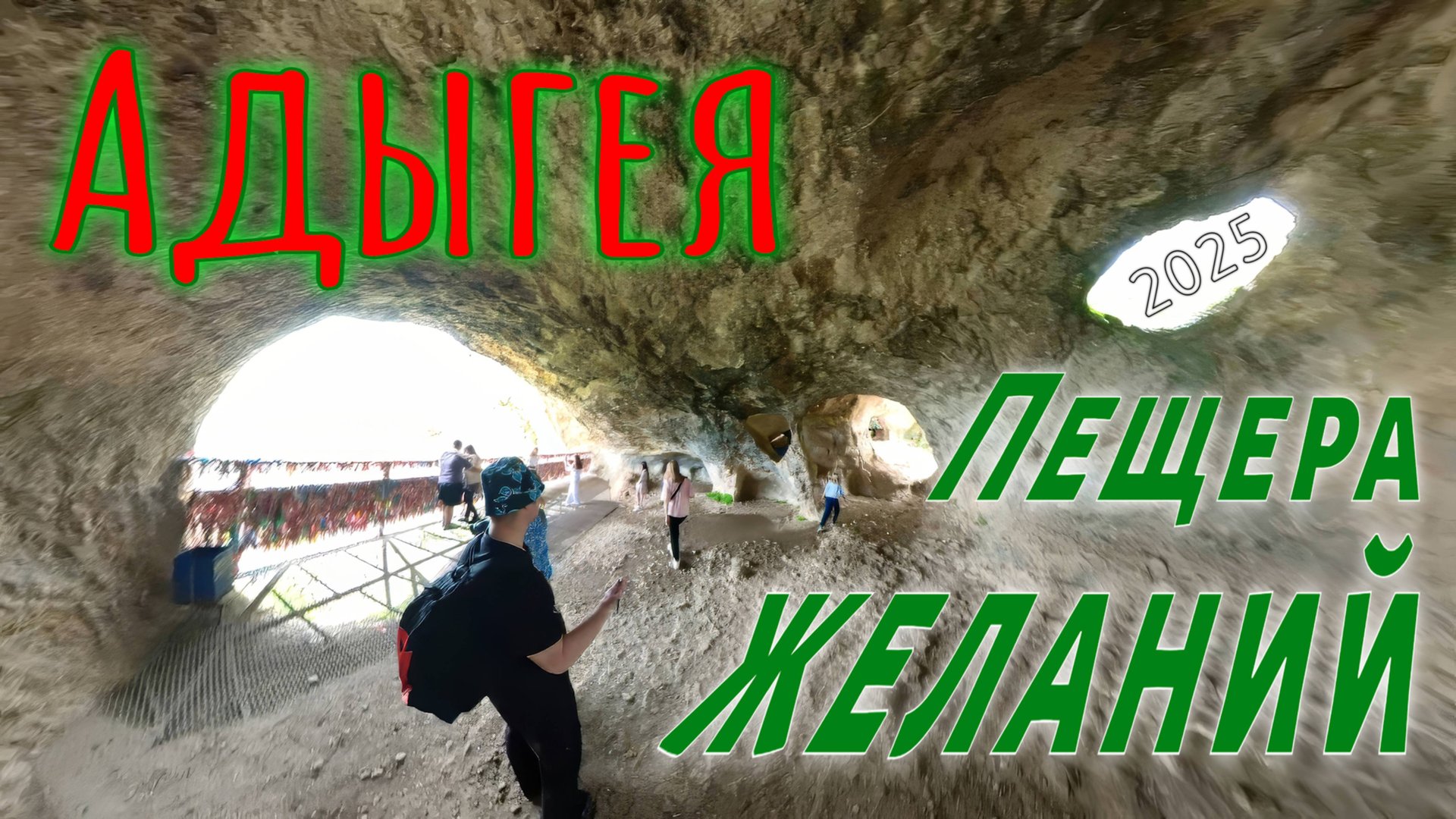 АДЫГЕЯ: Пещера Желаний и Канатка — Тайны гор и долины реки Белой 🔮🚠