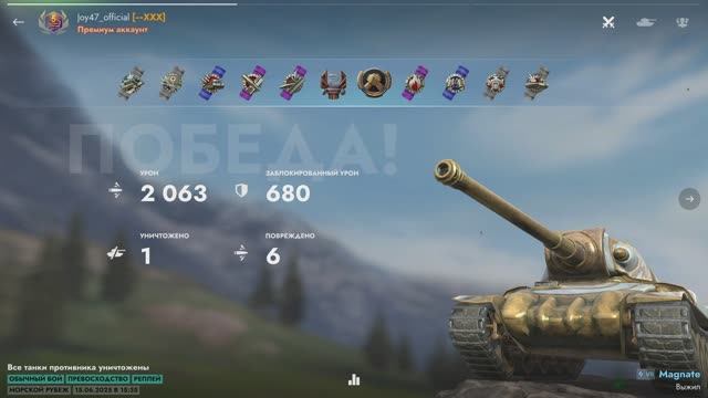 выезд на магнате. Tanks Blitz