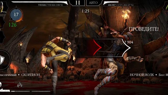 Mortal Kombat mobile/Мортал Комбат мобайл/Смертельная Башня Черного Дракона 140 битва