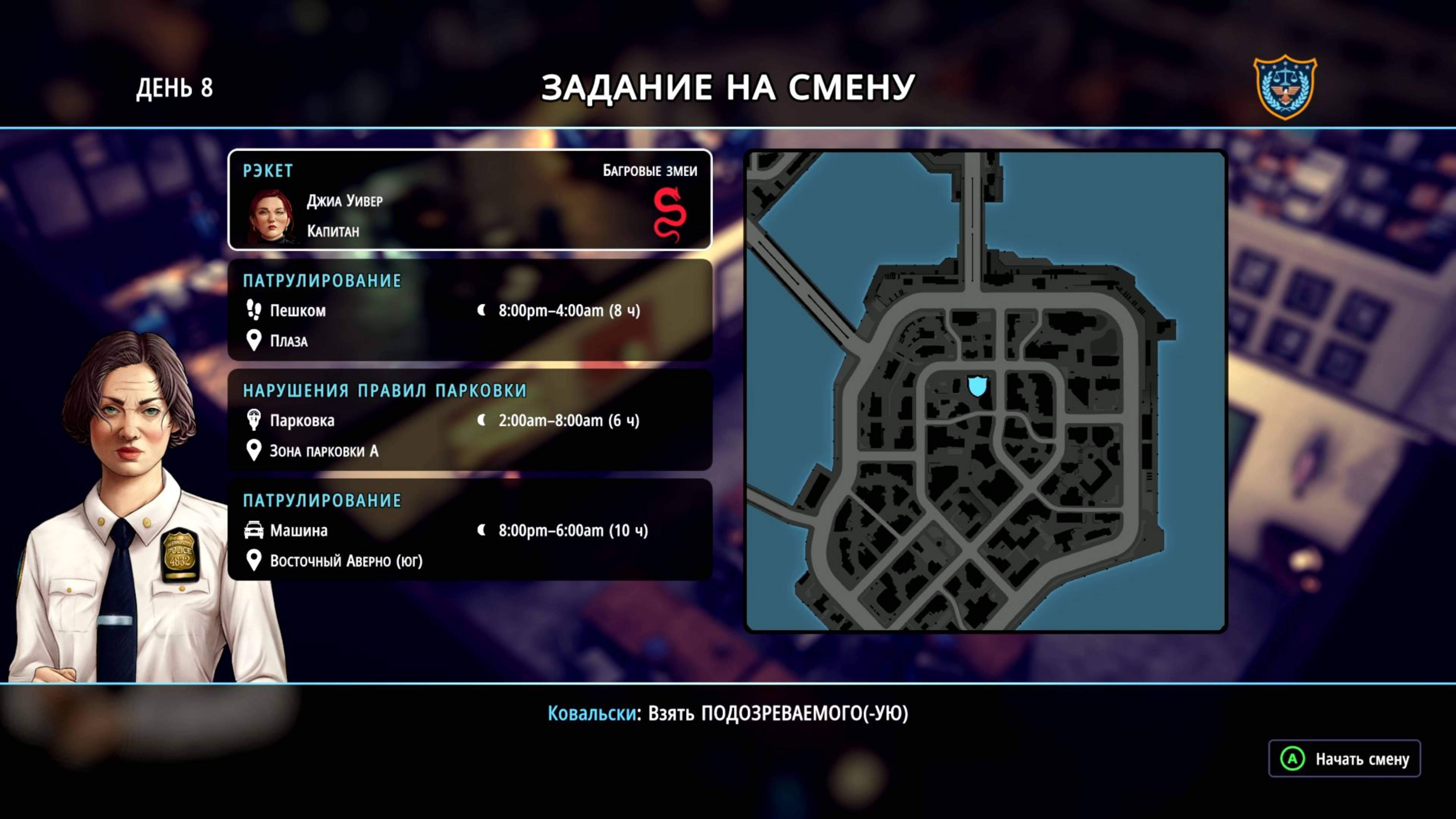 The Precinct !!👍🤘👮🚔🚓