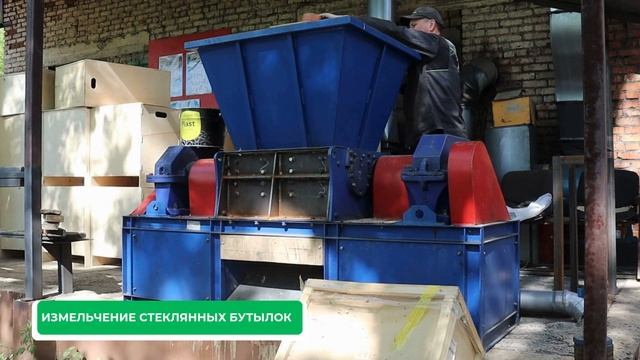 Измельчение стекла и бутылок на ДШВ 300 - испытания СтанкоЛес
