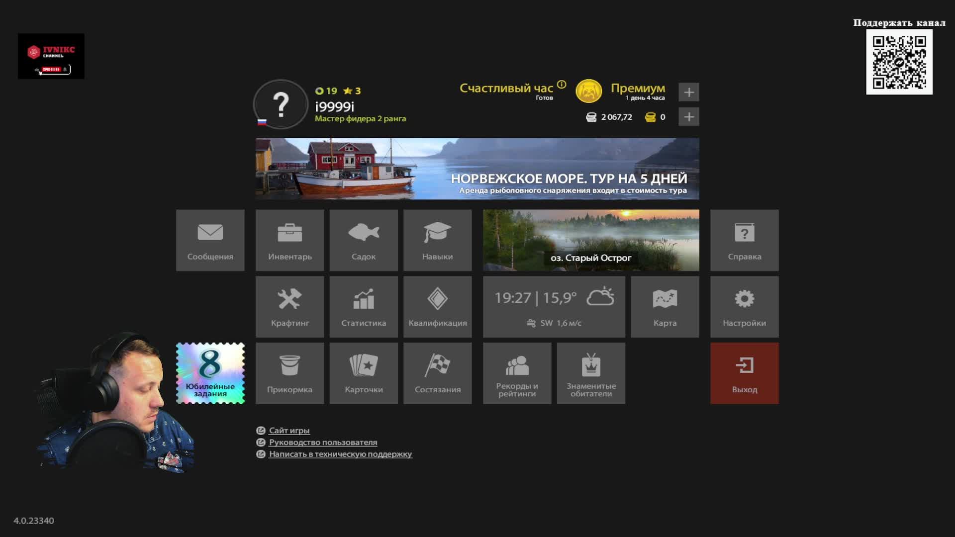 Охота или Рыбалка?!