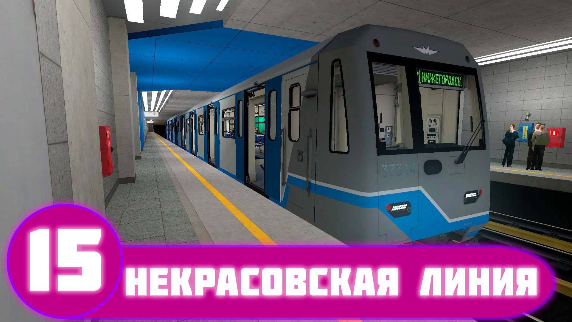 GARRY"S MOD METROSTROI.НЕКРАСОВСКАЯ ЛИНИЯ