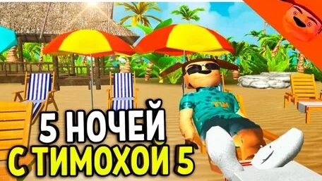 Альфа версия 5нст5:остров обзор