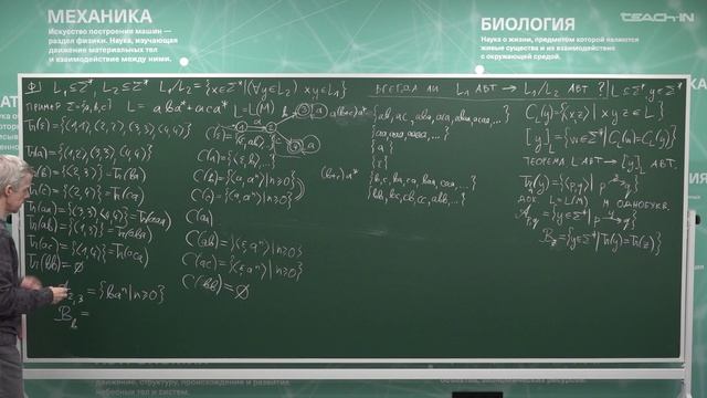 Пентус М.Р. - Математическая теория грамматик - 16. Классы эквивалентности слов