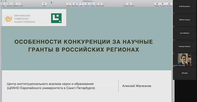 Заседание семинара Отдела науковедения ИИЕТ РАН (январь 2025)