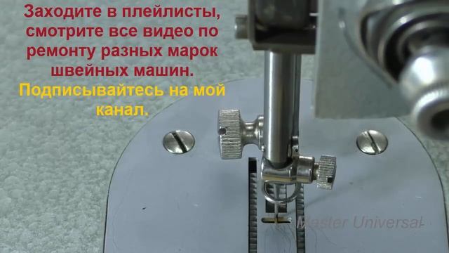 Как отрегулировать иголку в отверстии игольной пластины, если на копире выработка.