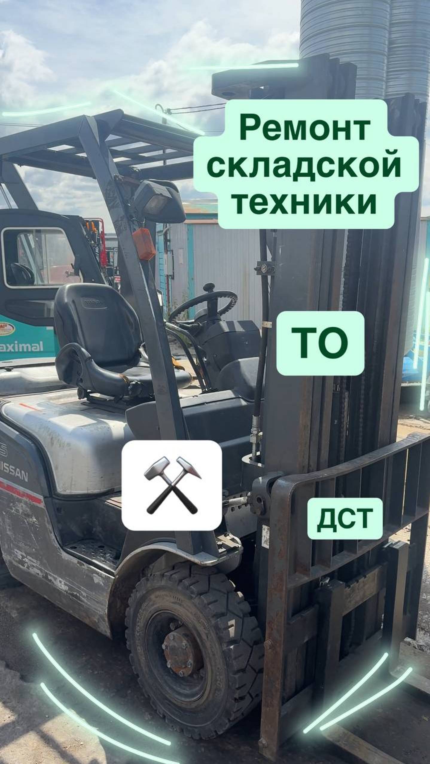 Вот такие приезжают на ремонт, заботьтесь о своем погрузчике, он тоже хочет любви😊🥰