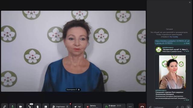 "Интересный случай-6" эксперт Портала, врач-гомеопат Лопатинская Е.Д. рассказывает о своей практике