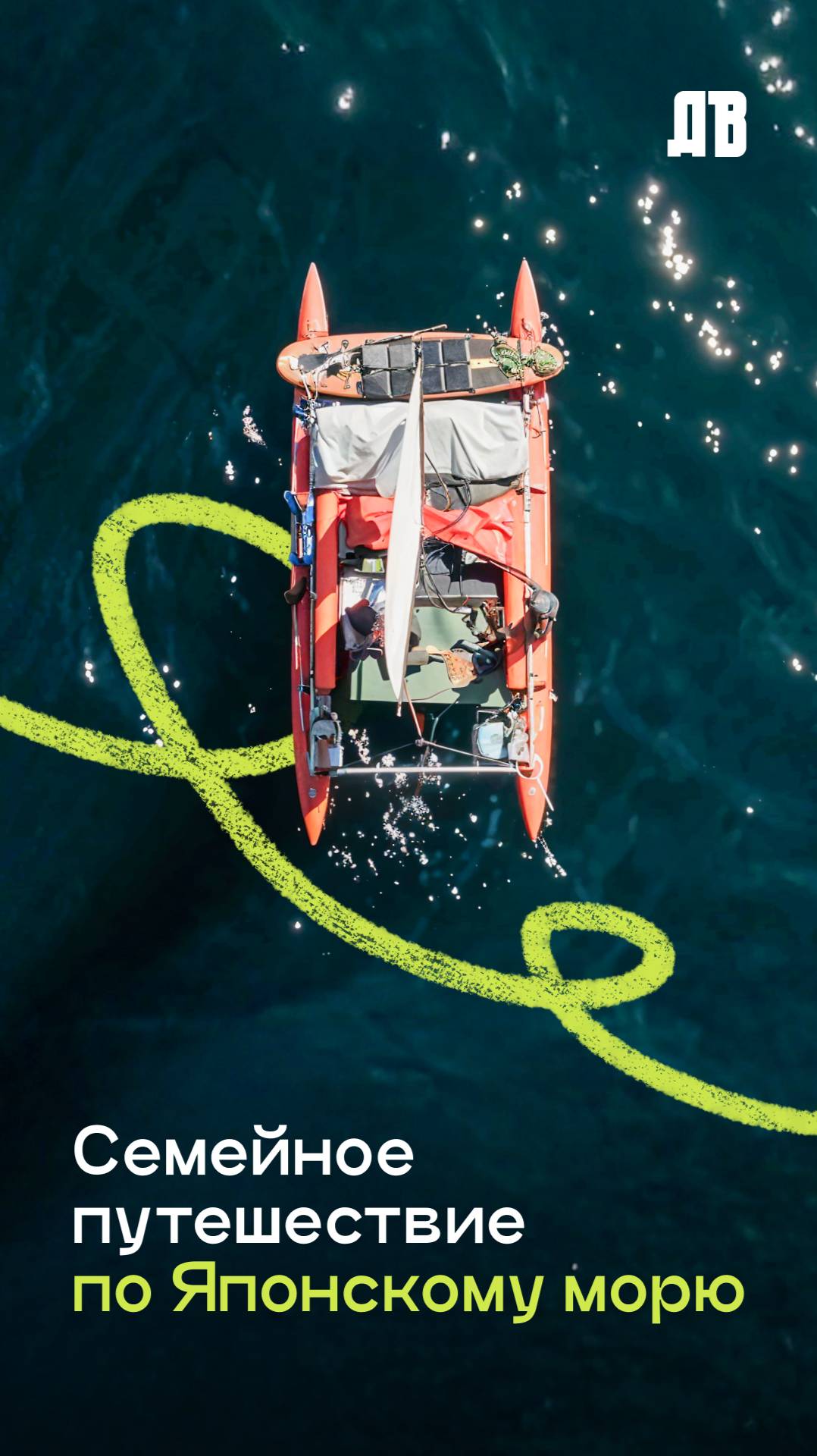 Путешествие по акватории залива Петра Великого