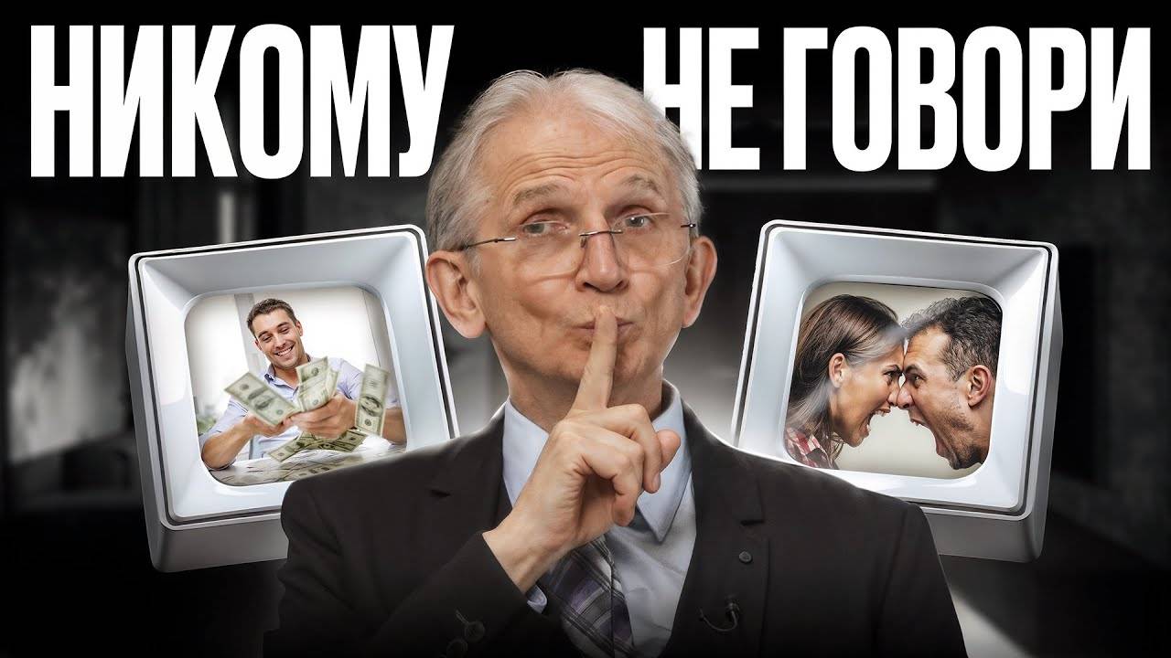 Всегда молчи об этих 10 вещах, даже если спросят