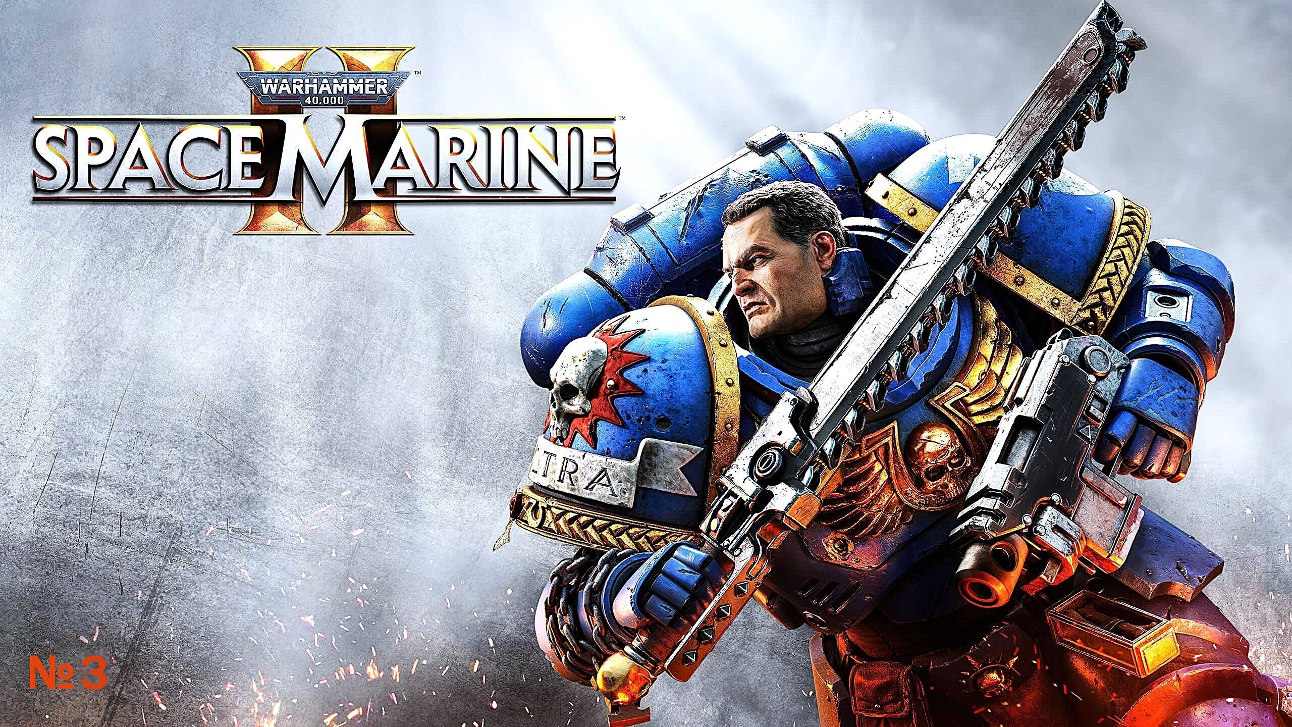 Прохождение! №3 - coop (Warhammer 40,000 Space Marine 2)