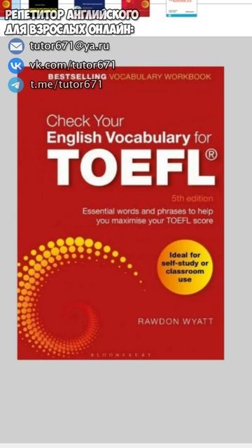 PET, FCE, CAE, TOEFL, IELTS РЕПЕТИТОР АНГЛИЙСКОГО ЯЗЫКА ДЛЯ ВЗРОСЛЫХ