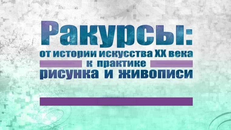 Уроки рисования # 11. Пейзаж в искусстве: городской индустриальный пейзаж