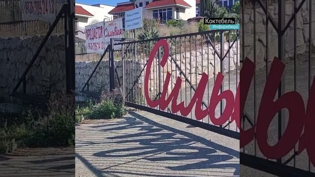 О туризме в Коктебеле 2025