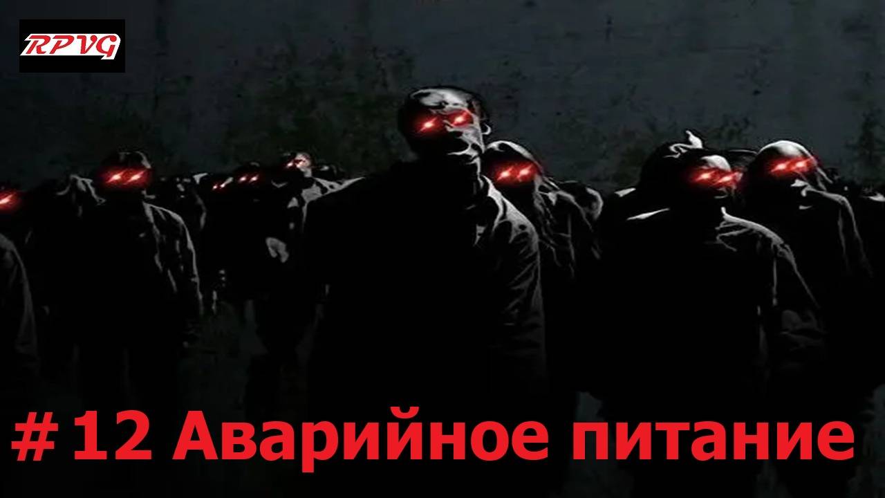 Прохождение Zombie Shooter 2 - Серия 12: Аварийное питание