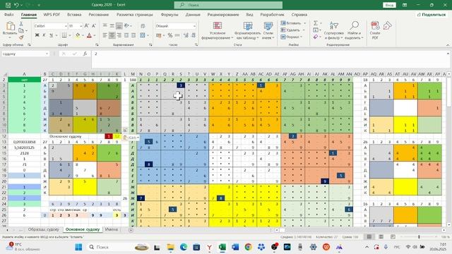 Судоку дня (4*) от 30.06.25 из сайта jscan