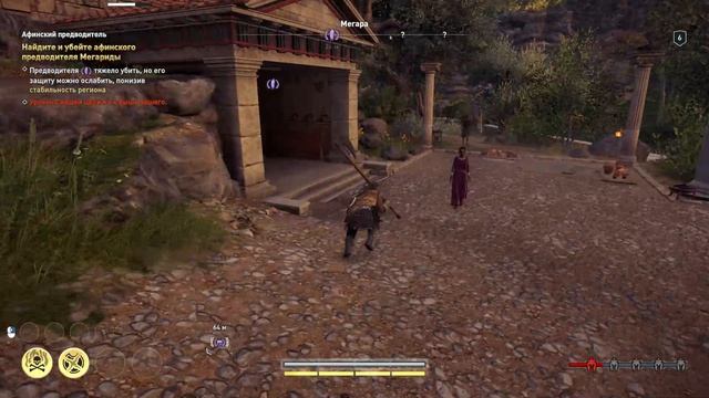 Assassin’s Creed Odyssey #16